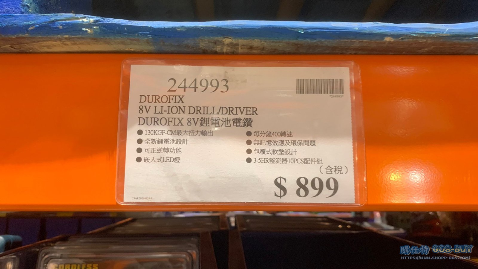 Costco好市多 DUROFIX 8V LI-ION DRILL/DRIVER DUROFIX 8V 鋰電池電鑽 #244993
