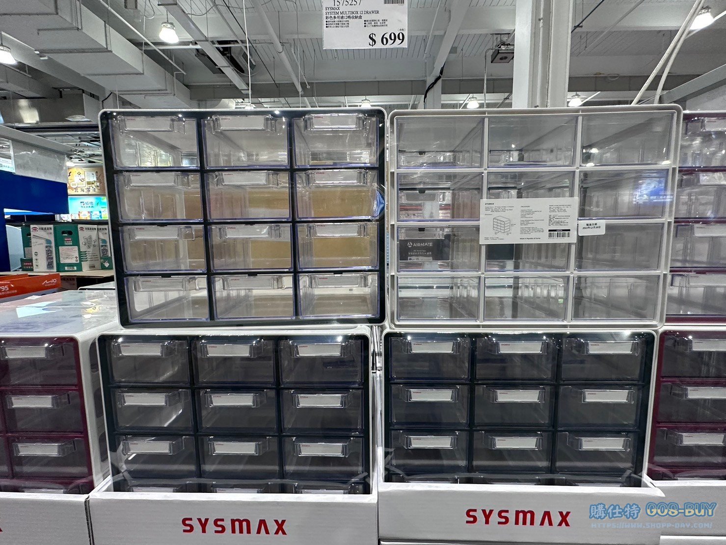 Costco好市多 SYSMAX彩色多用途12格收納盒#1575257